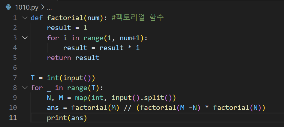 백준_1010 | Coding_Citrus